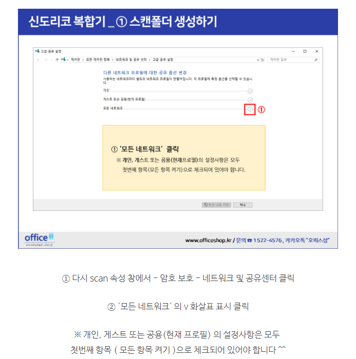 복합기 스캔 설정하는 법 복사기 프린터 스캔 연결 공유 방법 한 번에 따라 하기 신도리코 Smb 세팅 스캔 Pc 전송