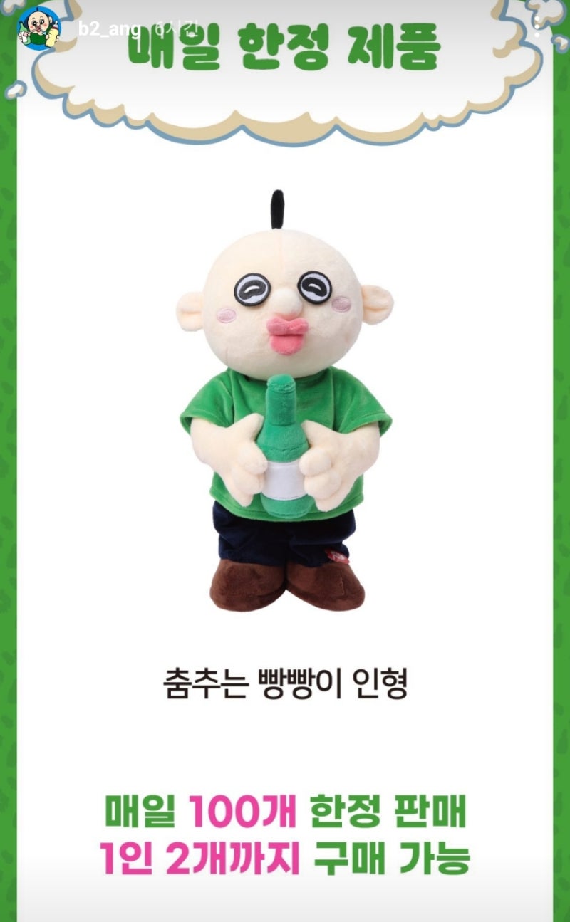 더현대서울 빵빵이 팝업스토어 빵빵이의 생일파티 웨이팅 굿즈 정보 네이버 블로그