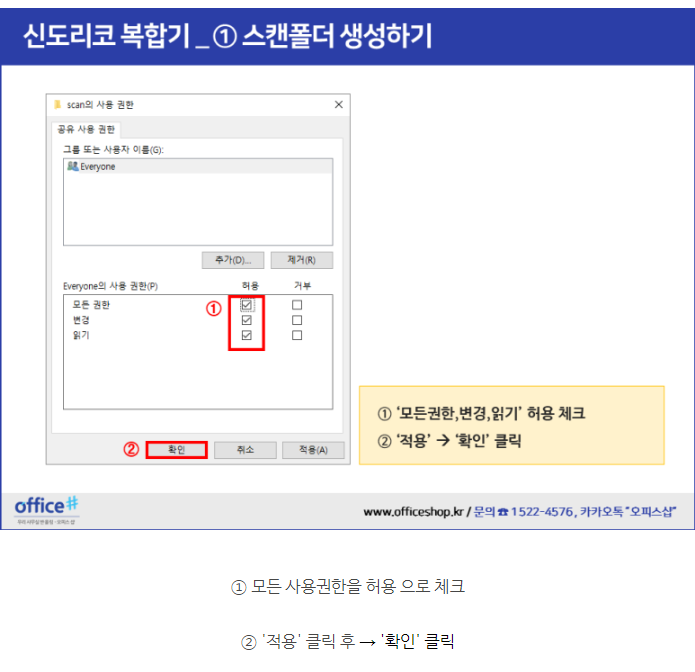 복합기 스캔 설정하는 법 복사기 프린터 스캔 연결 공유 방법 한 번에 따라 하기 신도리코 Smb 세팅 스캔 Pc 전송