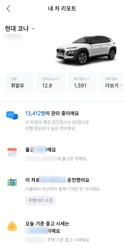 중고 자동차 직접 매매하는 방법지인에게 판매시 절차 중고차 견적확인 명의이전구청 방문 온라인 필요 서류 자동차