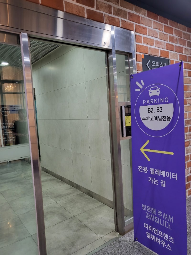 서울 소규모 And 대규모 돌잔치 장소 추천 내돈내산 신당 파티앤프렌즈 돌잔치 상담 및 계약 후기 견적 할인 교통