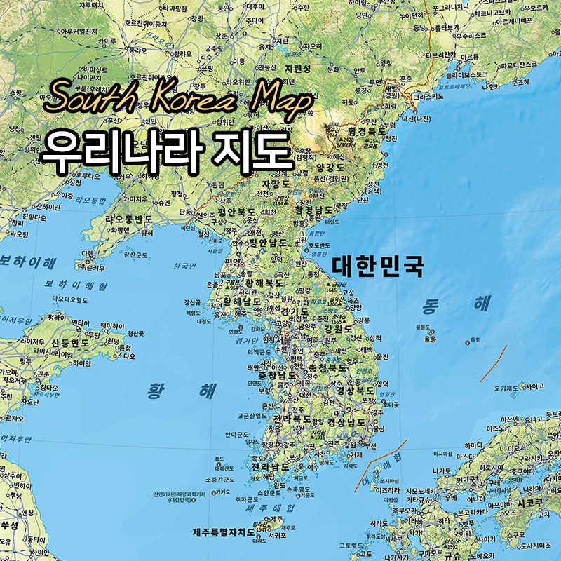 우리나라 지도 크게 상세보기 (대한민국 전국 전도 파일) : 네이버 블로그