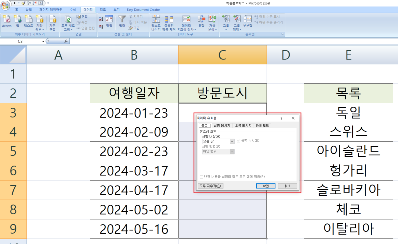엑셀 콤보박스 선택박스 만들기 삽입 제거까지 총정리 네이버 블로그