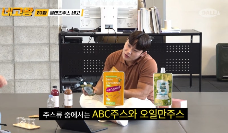 네고왕 달심 클렌즈주스 역대급 구성 네고 구매 방법 및 구매후기 Abc 주스 쾌변 다이어트 보조제 나이트and모닝 티백