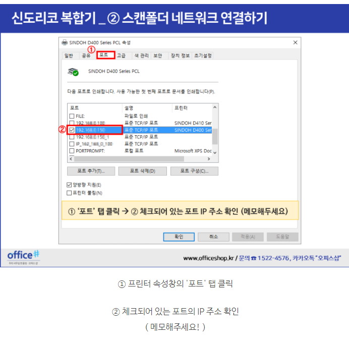 복합기 스캔 설정하는 법 복사기 프린터 스캔 연결 공유 방법 한 번에 따라 하기 신도리코 Smb 세팅 스캔 Pc 전송