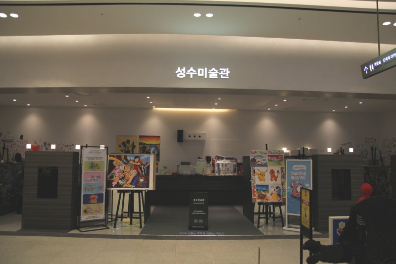 대전미술카페 성수미술관 대전점 아이와 드로잉 체험하기 네이버 블로그