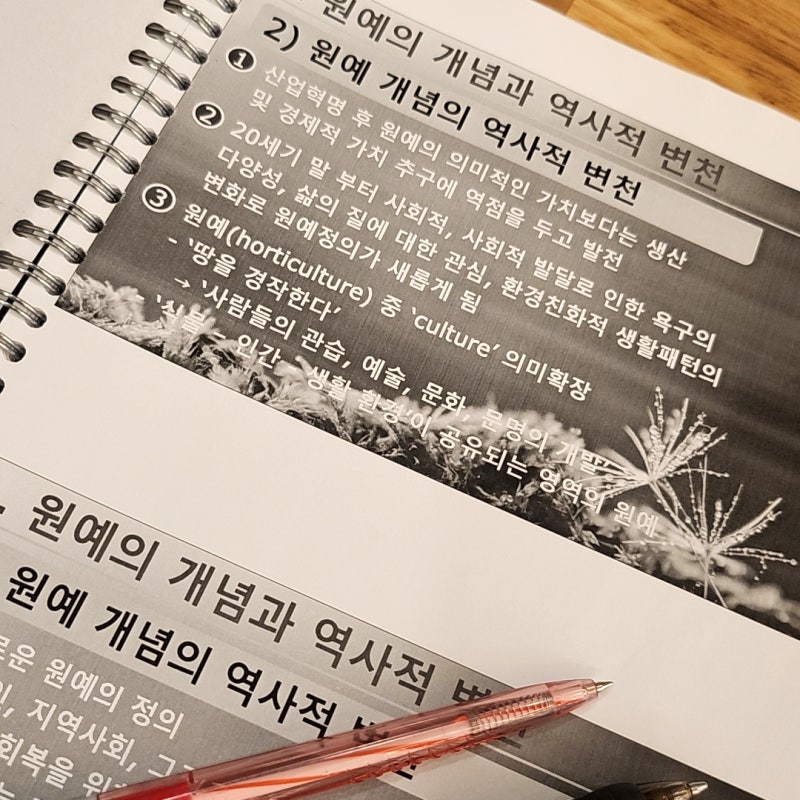원예치료사 자격증 응시자격 및 취득방법 네이버 블로그
