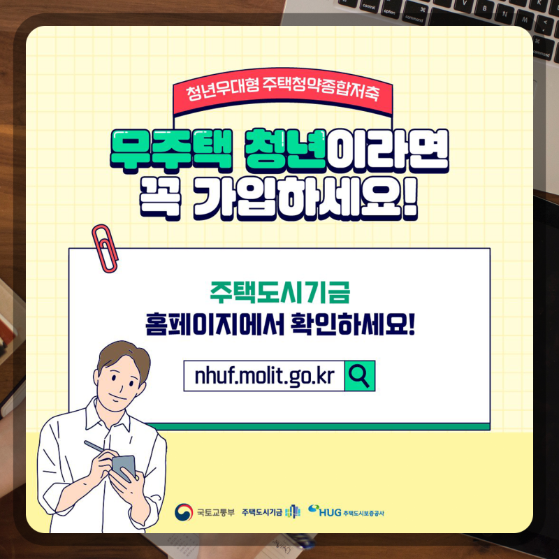 주택청약종합저축 청년우대형 혜택 가입요건 가입방법 필요서류 네이버 블로그