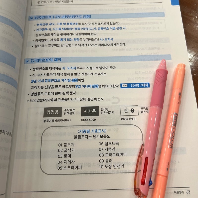 지게차 기능사 자격증 시험 취득방법 꼼꼼정리 네이버 블로그