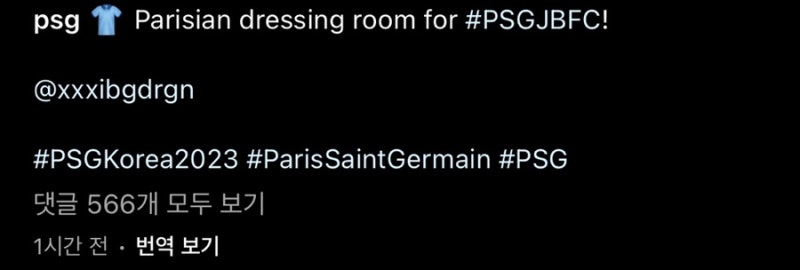 [쿠팡플레이시리즈] 오늘 파리생제르망(PSG) x 지드래곤(GD) 피스마이너스원 콜라보유니폼을 입고 뜁니다 + 네이마르 선발 ...