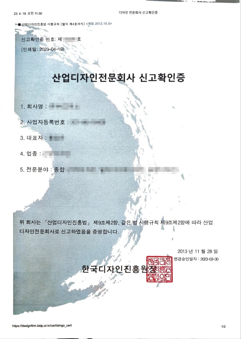 직접생산확인증명서아트디자인서비스디자인서비스당일급행신청 네이버 블로그