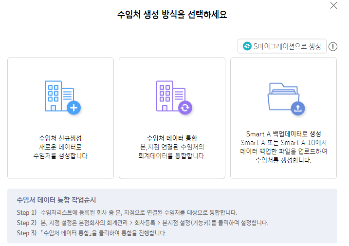 위하고 사용 Tip 세무사랑 데이터 위하고 변환방법 네이버 블로그