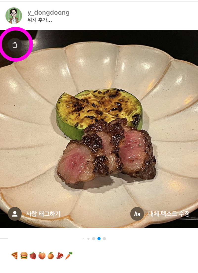 인스타그램 게시물 사진 순서 썸네일 수정 부분 삭제 복원 방법 네이버 블로그