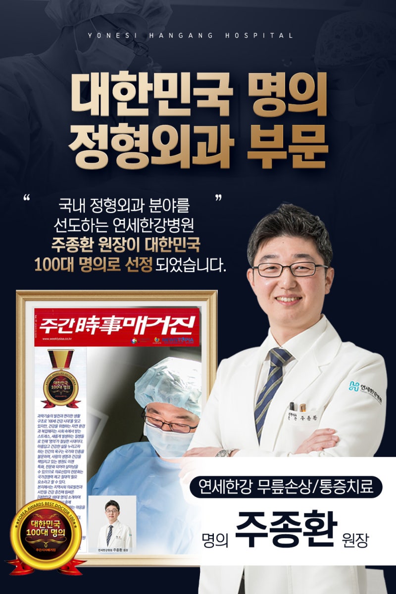 반월상연골수술 꼭 하지 않아도 되는 경우는 네이버 블로그