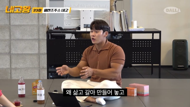 네고왕 달심 클렌즈주스 역대급 구성 네고 구매 방법 및 구매후기 Abc 주스 쾌변 다이어트 보조제 나이트and모닝 티백
