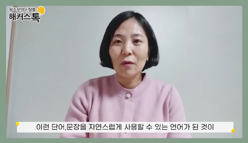 영어 인강 추천 성인기초영어 인강 수강후기 네이버 블로그