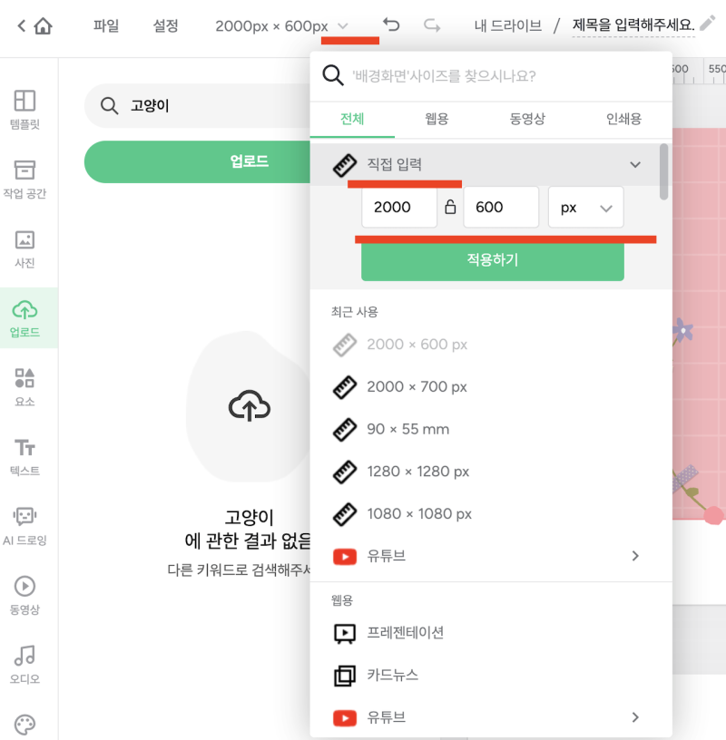 미리캔버스로 홈페이지형블로그스킨 제작하기 네이버 블로그