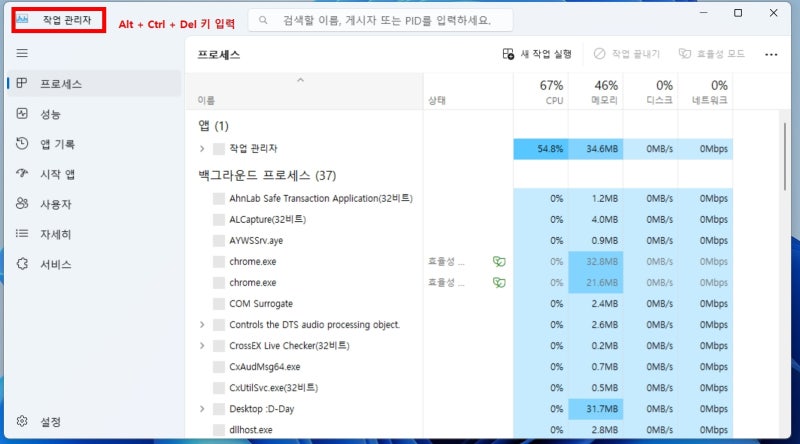 REPORTX 정체확인과 자동실행 중지, 삭제 방법까지 총정리 : 네이버 블로그