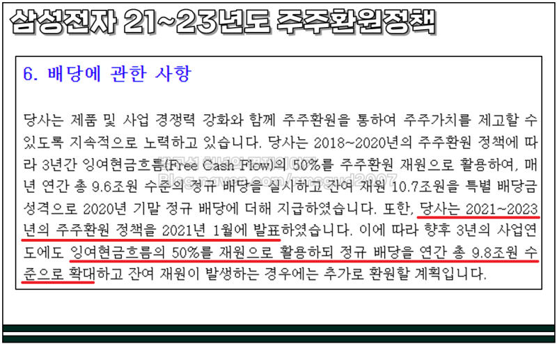 삼성전자 배당금 지급일 정리 2분기 배당일은 8월 중순 네이버 블로그