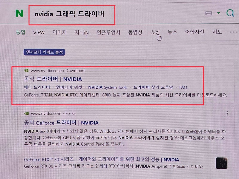 그래픽카드드라이버 업데이트 2가지 방법 공개 네이버 블로그