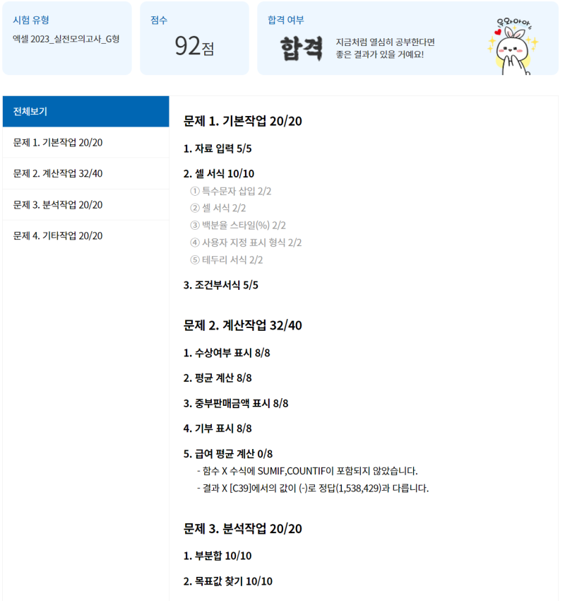 컴활 후기 컴활1급필기공부법and컴활2급실기공부법 이기적컴활 시나공컴활 독학으로 컴활 공부 컴활 1급 필기 2급