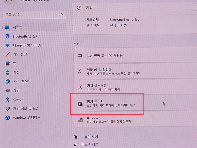 그래픽카드드라이버 업데이트 2가지 방법 공개 네이버 블로그