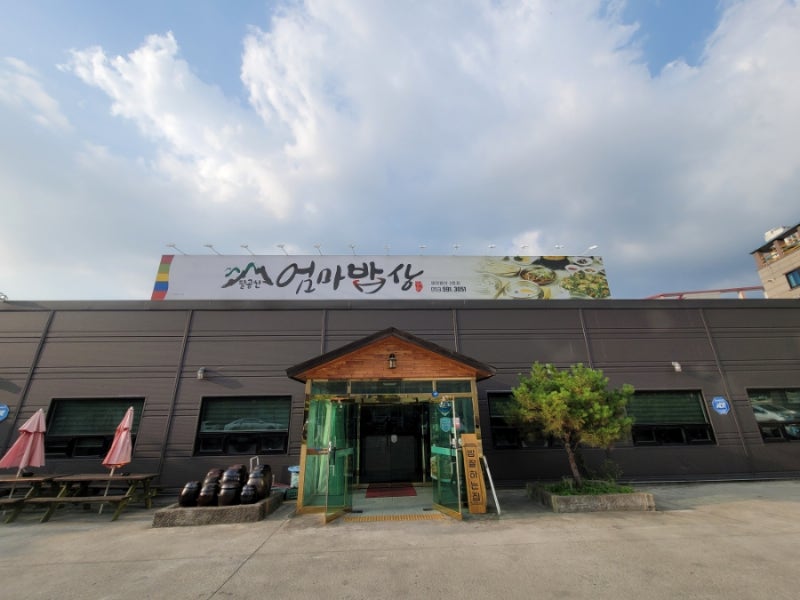 세천 푸짐한 한정식맛집 엄마밥상 네이버 블로그