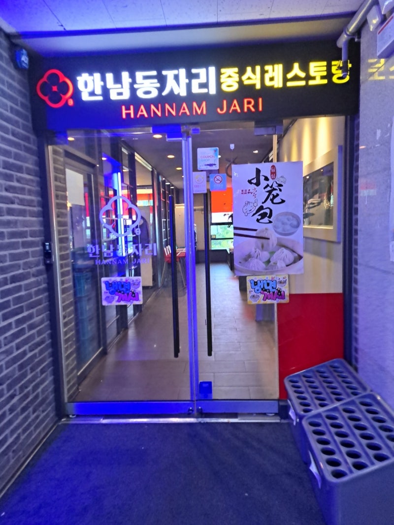 인천가볼만한곳 송도센트럴파크 송도가볼만한곳 송도컨벤시아 근처 인천 송도 맛집 한남동자리 송도점 목화솜탕수육 네이버 블로그