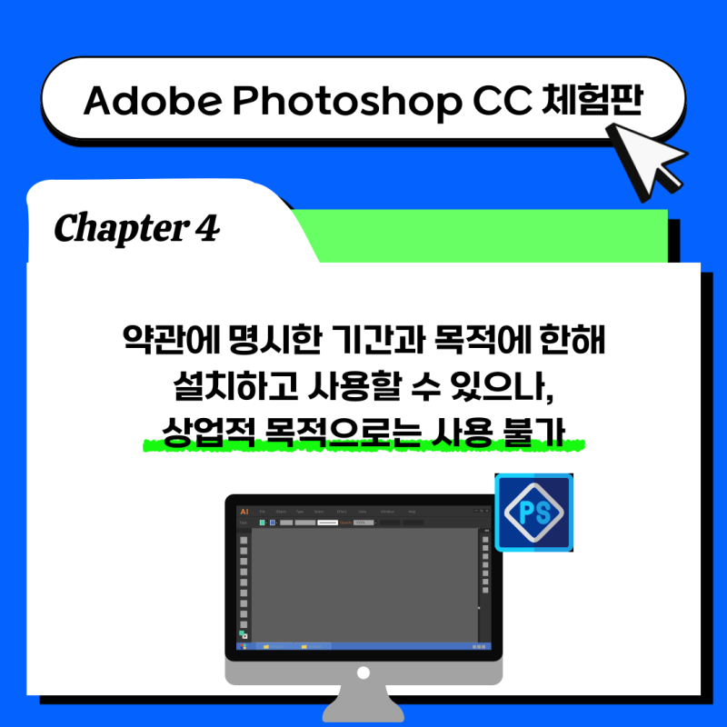 기업에서 사용할 경우 주의해야 할 소프트웨어 (Python, Anaconda, GOM 소프트웨어, Adobe Photoshop ...