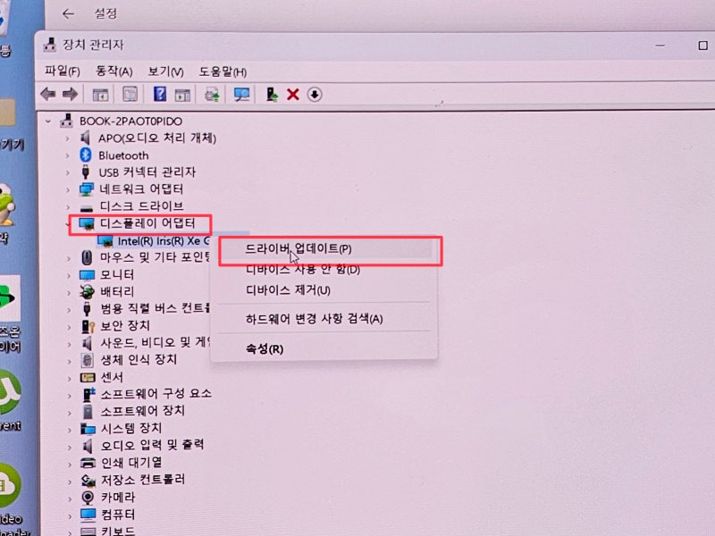 그래픽카드드라이버 업데이트 2가지 방법 공개 네이버 블로그