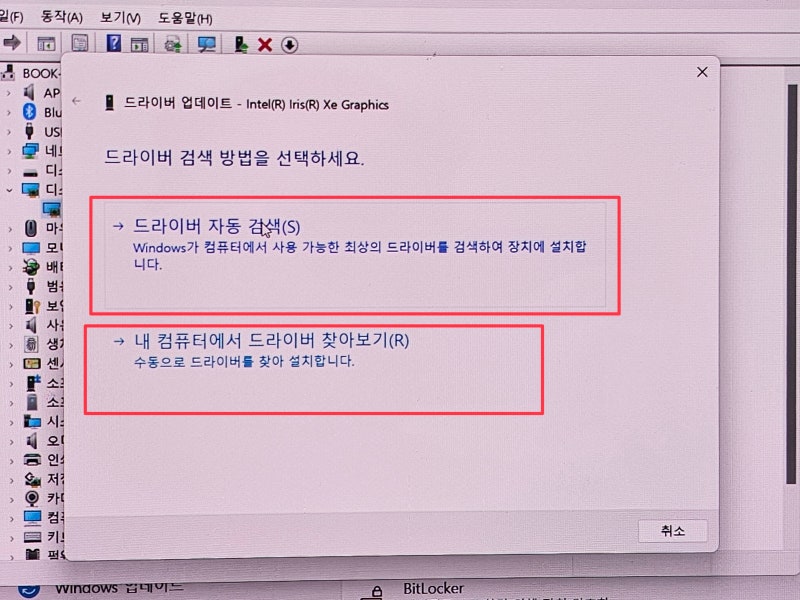 그래픽카드드라이버 업데이트 2가지 방법 공개 네이버 블로그