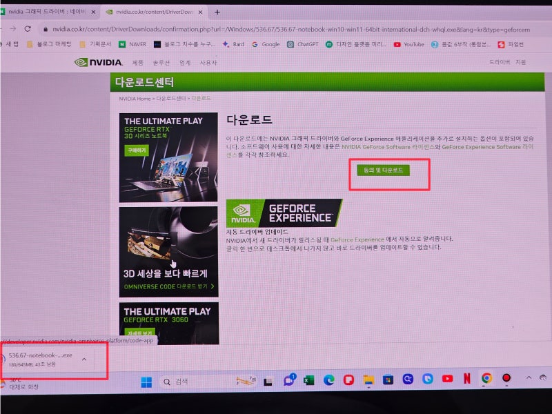 그래픽카드드라이버 업데이트 2가지 방법 공개 네이버 블로그