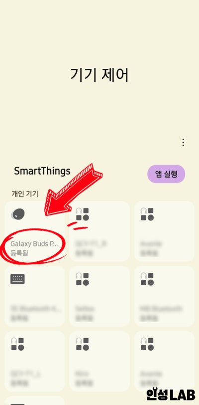 갤럭시 버즈 찾기 삼성 스마트싱스 파인드 Smartthings Find 스마트폰으로 찾기 또는 Pc로 찾기 네이버 블로그