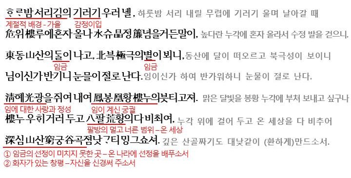 사미인곡 정철 해석 해설 분석 정리 네이버 블로그