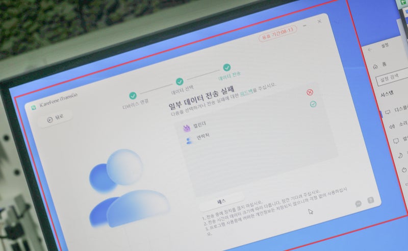 갤럭시에서 아이폰 이동 사진 데이터 연락처 문자 마이그레이션 옮기기 방법 쉽네 네이버 블로그