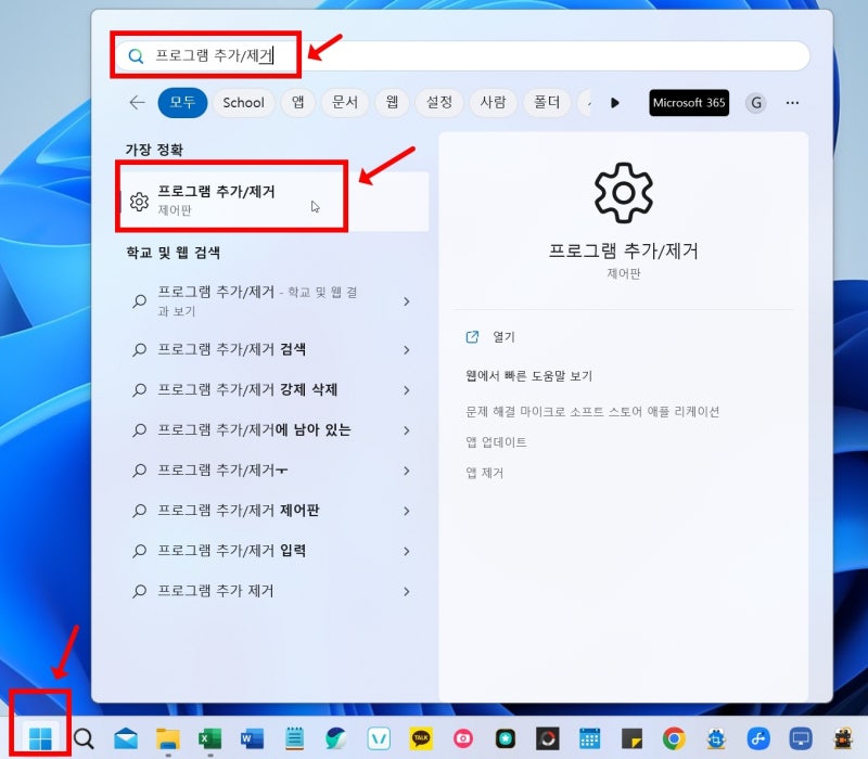 REPORTX 정체확인과 자동실행 중지, 삭제 방법까지 총정리 : 네이버 블로그
