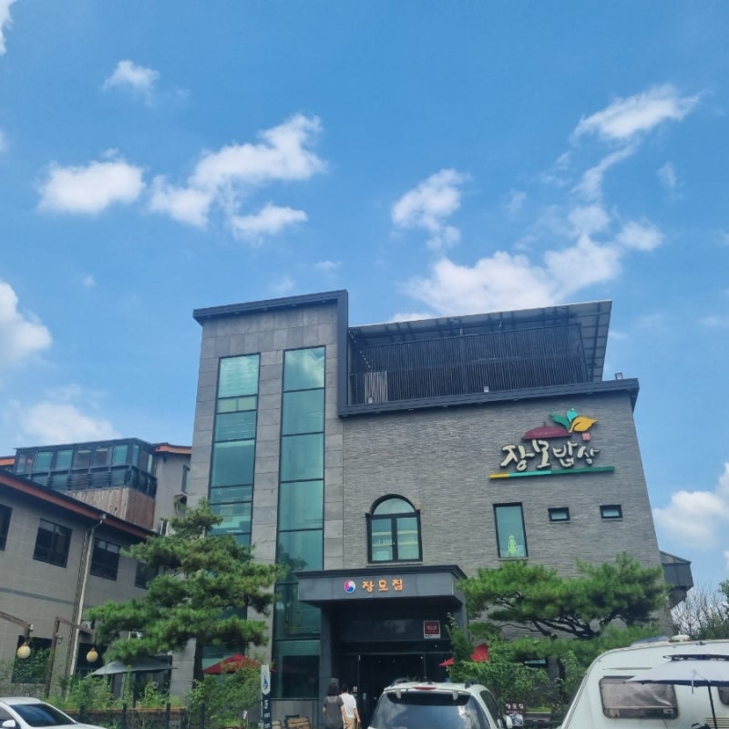 분당 판교 한정식 맛집 장모집 장모밥상 방문 후기 네이버 블로그