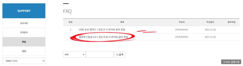 다이소 무선 블루투스 동글이 연결 및 사용법 네이버 블로그