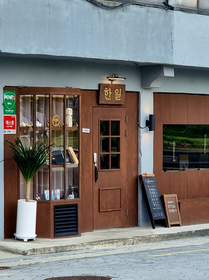 전주 웨리단길 맛집 고기가 기~가 막힌 곳 전라감영 바로 뒤에 위치한 한일 네이버 블로그