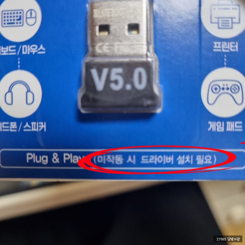 다이소 무선 블루투스 동글이 연결 및 사용법 네이버 블로그