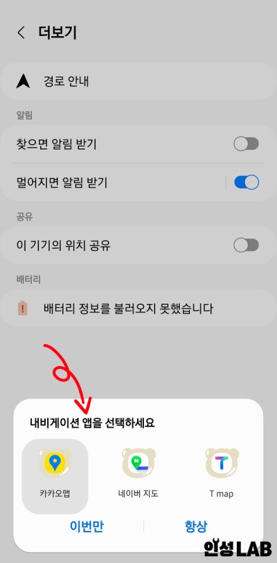 갤럭시 버즈 찾기 삼성 스마트싱스 파인드 Smartthings Find 스마트폰으로 찾기 또는 Pc로 찾기 네이버 블로그