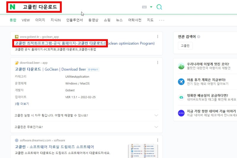 REPORTX 정체확인과 자동실행 중지, 삭제 방법까지 총정리 : 네이버 블로그