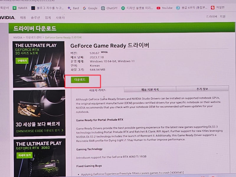그래픽카드드라이버 업데이트 2가지 방법 공개 네이버 블로그