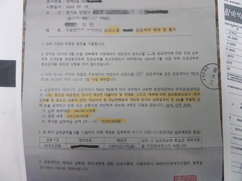 분양계약해제 또 나왔어요 성공사례 많은 변호사 사무실입니다 네이버 블로그