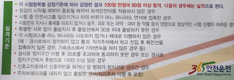운전면허 필기시험 기능시험 도로주행 시간 비용 A Z 네이버 블로그