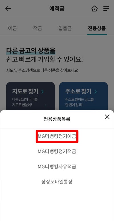 고금리 예금 추천 최대 553 경영평가 1등급 신도 새마을금고 정기예금feat비대면 네이버 블로그