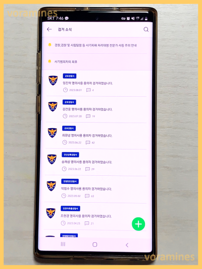 더치트 무료조회 방법 번호 계좌 신고 이력 네이버 블로그