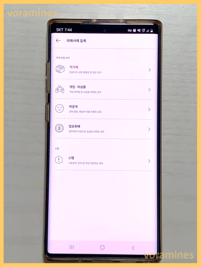 더치트 무료조회 방법 번호 계좌 신고 이력 네이버 블로그