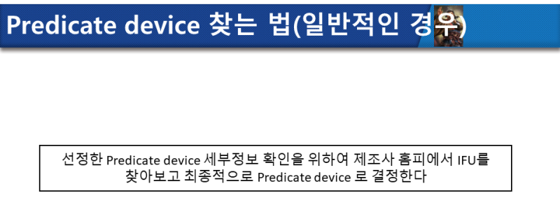 FDA 의료기기 인증절차 이해하기 3탄 : 네이버 블로그