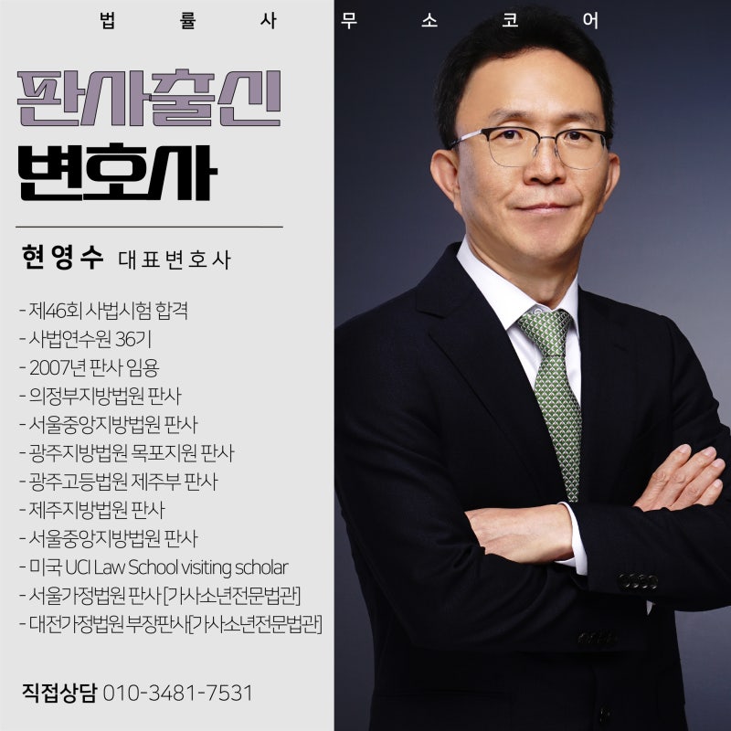 교대판사출신변호사 장애인성범죄 혐의 처벌 수위 가볍지 않기에 선처 받기 위한 대응책은 네이버 블로그